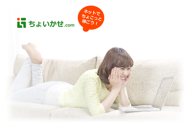 ボイスポート(voiceport)で小遣い稼ぎ